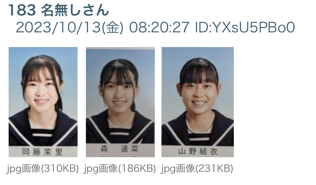 記事No.184：画像1 | jc3 オナぺ 卒アル | 素人 掲示板 いつもちゃんねる